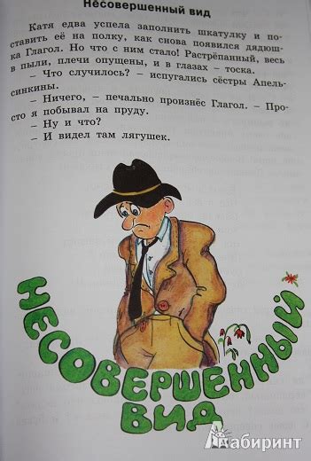 Книга: Здравствуй, дядюшка Глагол! - Татьяна Рик. Купить книгу, читать ...