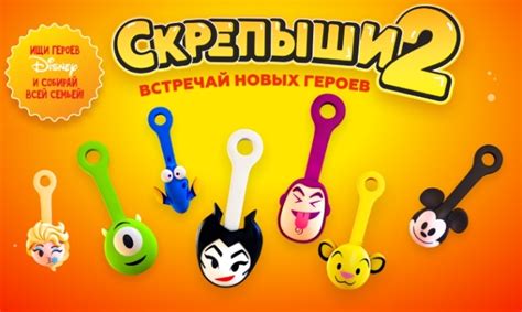 Скрепыши 2 «Магнит» имена | фото коллекция 2020