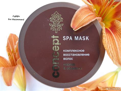Маска для волос CONCEPT Spa облепиха & корица - «Отечественная ...