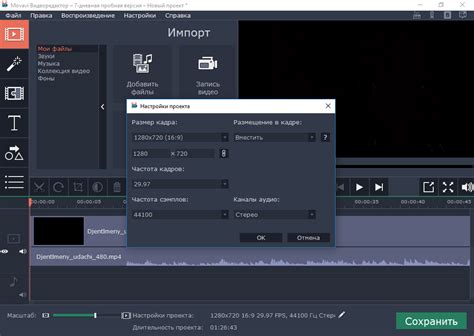 Обзор видеоредактора Movavi