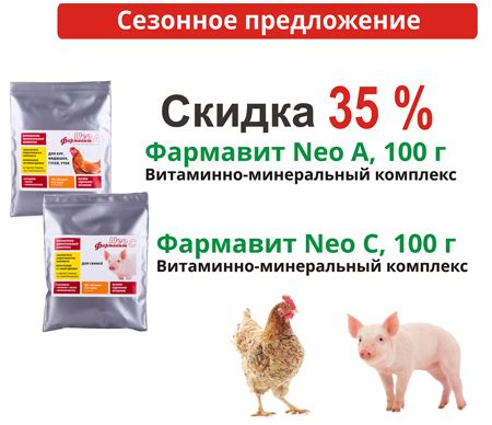 Сезонное предложение от предприятия «Фармакс» | НПП "Фармакс"
