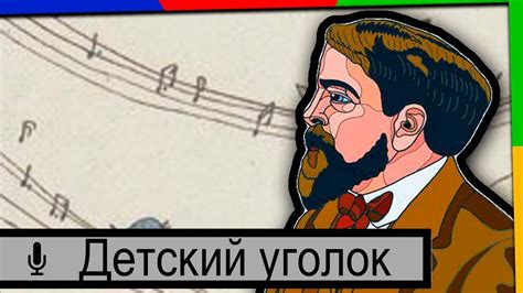 Музыкальное путешествие в детство/ Детский уголок Дебюсси - YouTube