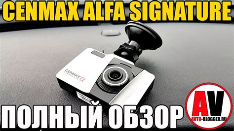 CENMAX ALFA SIGNATURE - полный обзор и мой отзыв - YouTube