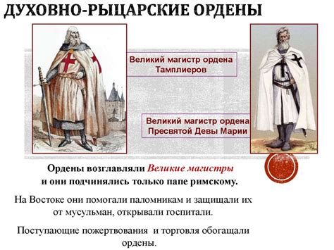 Крестовые походы - презентация онлайн