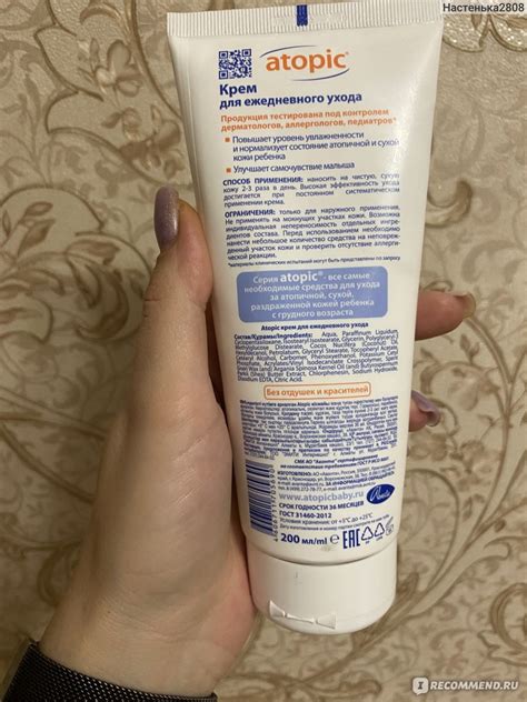 Крем для проблемной кожи Atopic Атопик для ежедневного ухода ...