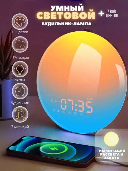 Световой будильник /умный будильник купить на OZON по низкой цене ...