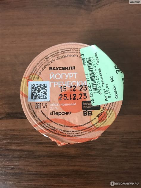 Йогурт ВкусВилл / Избёнка греческий "Персик" обезжиренный 0,1% ...