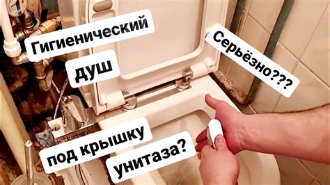 Как установить и куда подключить гигиенический душ под крышку унитаза ...