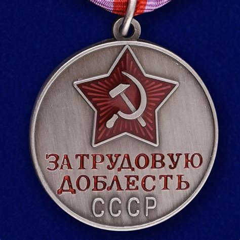 Ордена и Медали, Нагрудные знаки и кокарды СССР. Soviet medals-orders ...