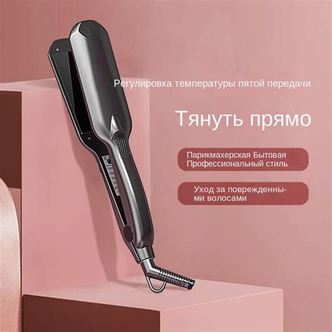 Выпрямители для волос, термощетки,5 режимов, широкая пластина, прямые и ...
