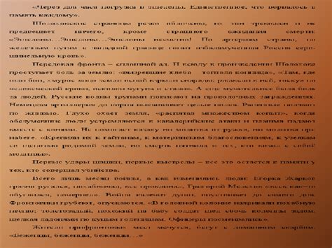 Первая мировая война в «Тихом Доне» М.А. Шолохова презентация, доклад