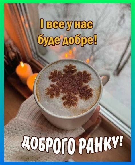 Pin di Tatiana Romanova su доброе утро