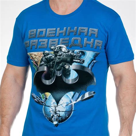 Футболка Разведка ГРУ (Синяя)