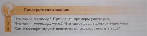 **Что такое раствор? приведите примеры растворов.** - Школьные Знания.com
