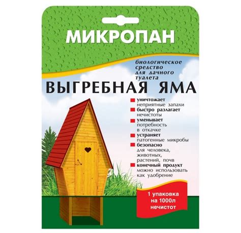 Бактерии для туалета на даче — виды и обзор биоактиваторов ...