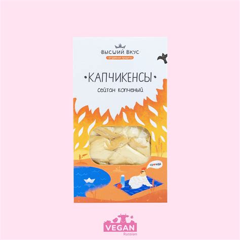Сейтан со вкусом копченой курицы Капчикенс Высший Вкус 100 г