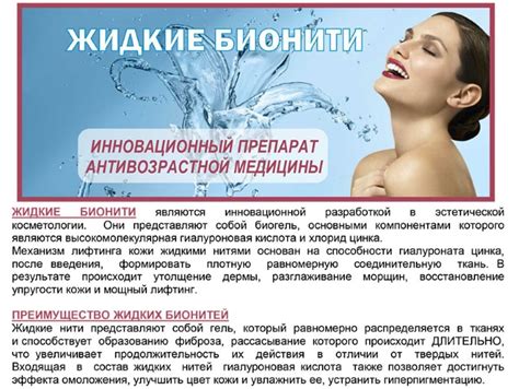 Жидкие нити для лица. Отзывы, цена подтяжки, сколько длится эффект ...