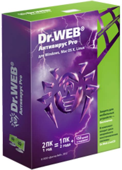 Антивирус Dr.Web cкачать на Windows бесплатно
