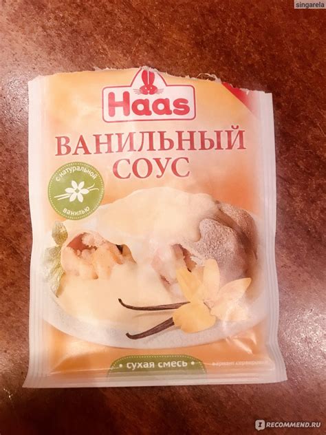 Десертный Соус Haas Ванильный - «Ванильный соус: сначала месиво, затем ...