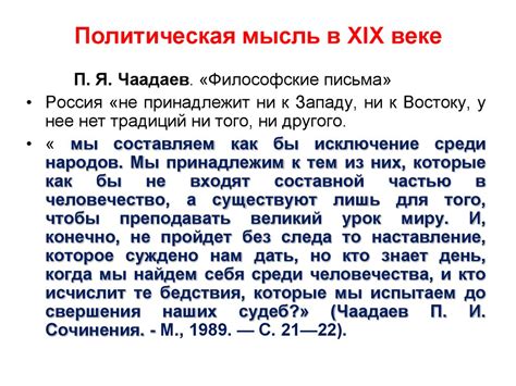Этапы развития мировой политической мысли. Развитие социально ...