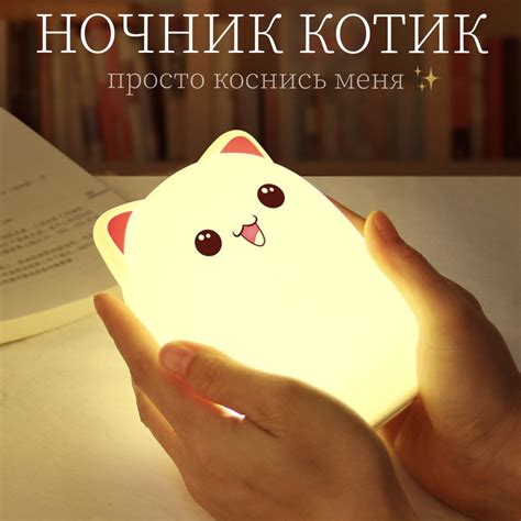 Купить Беспроводной настольный ночник в виде котика, переносной ...