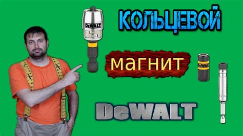 кольцевой магнит #лайфхак - YouTube