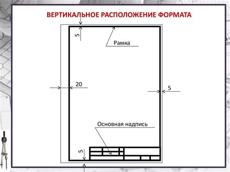 Правила оформления чертежей - презентация онлайн