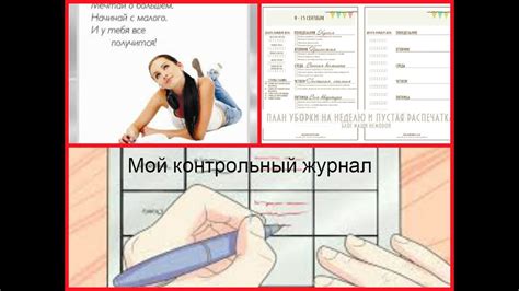 Мой контрольный журнал)) - YouTube