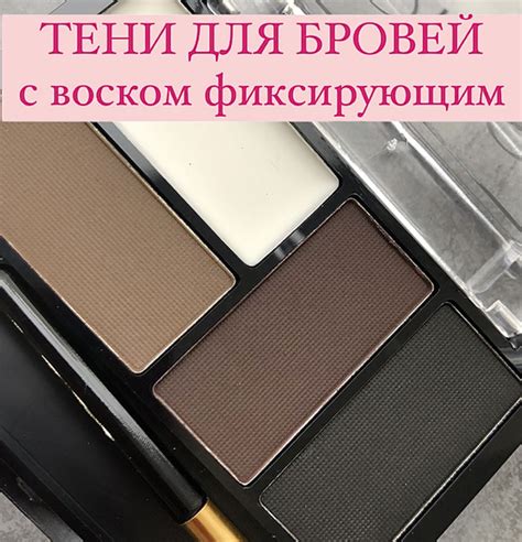 Тени для бровей DoDo Girl стойкие с воском, Палетка с аппликатором ...