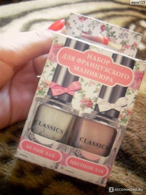 Лак для ногтей Classics Набор для французского маникюра - «Красота на ...