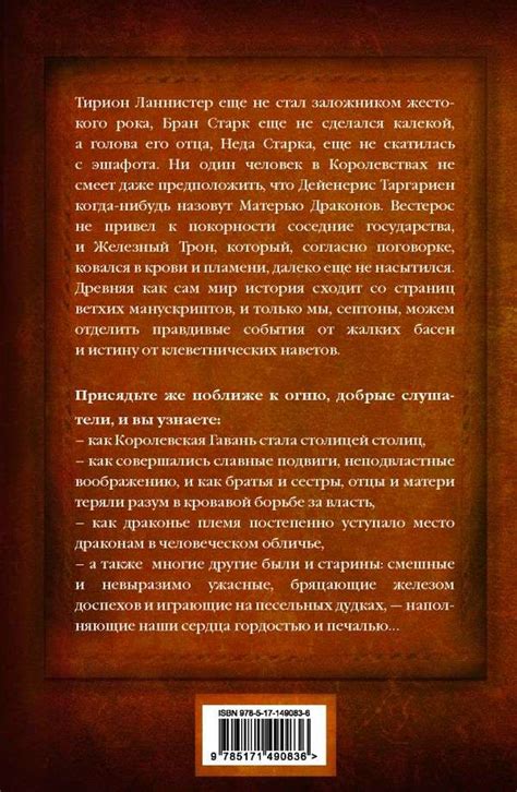 Дом драконов - Книги-Маркет магазин