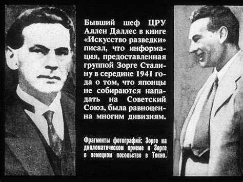 Легендарный Рихард Зорге - неизвестная история "разведчика номер 1" - ФОТО