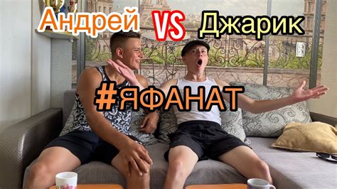 Рубрика #ЯФАНАТ №2 - YouTube