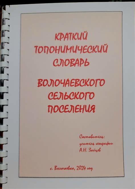 Представитель регионального отделения РГО в Еврейской автономии создал ...