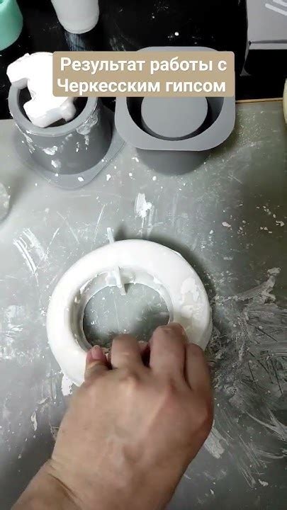 Черкесский гипс быстро застывает при работе 🙁 #гипс #черкесскийгипс # ...