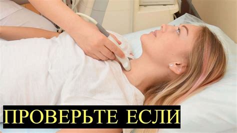 Ваша Щитовидка нуждается в Помощи! Признаки Заболевания Щитовидной ...