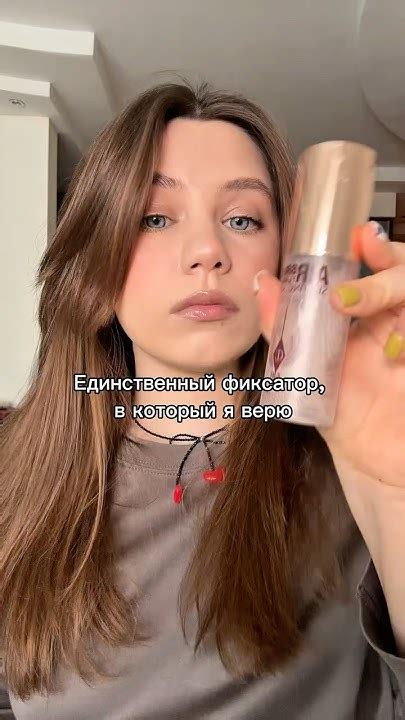 Обзор фиксатора для макияжа от Шарлотты Тилбери #обзоркосметики #makeup ...