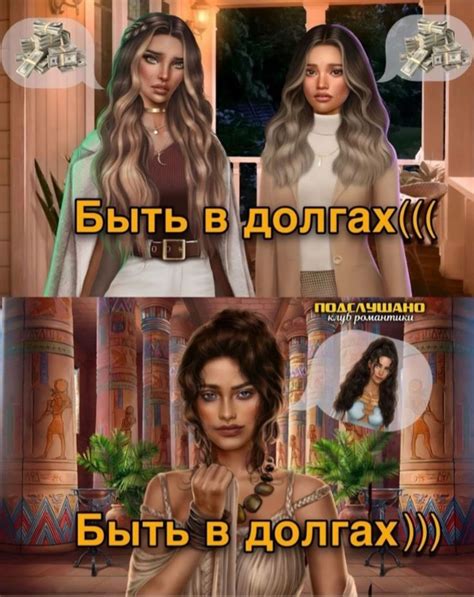 мемы клуб романтики