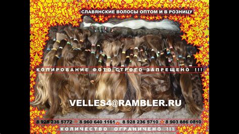Славянские волосы обалденные продаю - YouTube