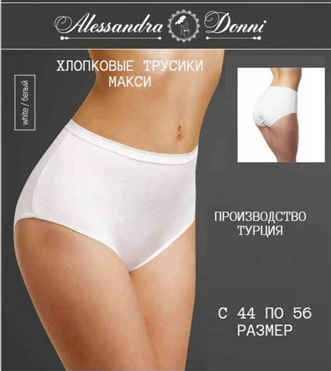 Трусы Alessandra Donni, 1 шт - купить с доставкой по выгодным ценам в ...