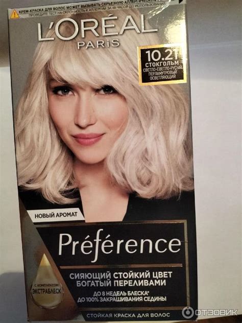 Отзыв о Краска для волос Loreal Preferans 10.21 Стокгольм Светло-светло ...