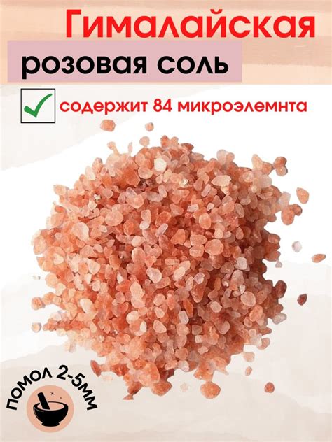 Соль для ванны, 1000 г. - купить с доставкой по выгодным ценам в ...