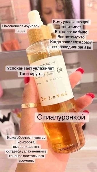 Тоник-мист для глубокого увлажнения Легкий и смягчающий кожу тоник-мист ...