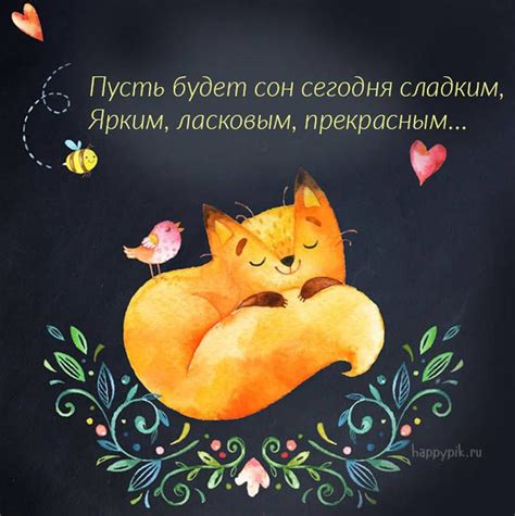 Доброй ночи | Ночь, Спокойной ночи, Счастливые картинки