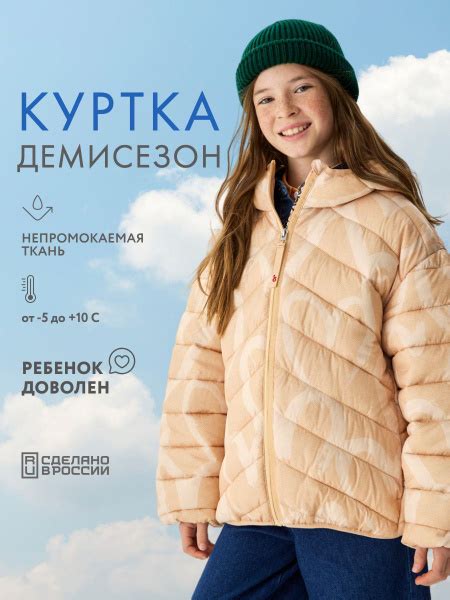 Куртка Девочки ОРБИ Капюшон, Карманы бежевый капюшон Таффета, Полиэстер ...