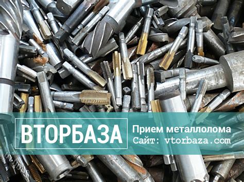 Пункт приема лома стали: цена за кг в Москве - Сдать сталь на металлолом
