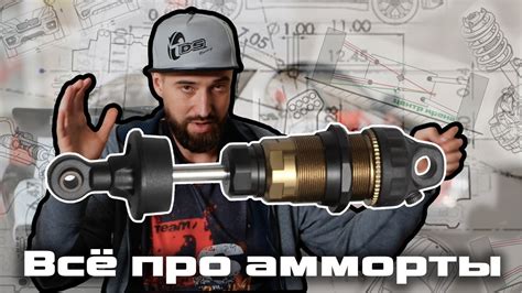 Настройка амортизаторов для дрифта | Как правильно заправить масло в ...