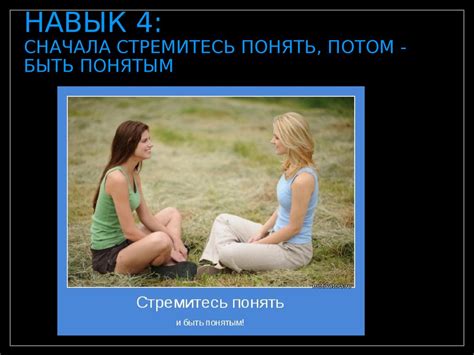 Стивен Кови «Семь навыков высокоэффективных людей» - презентация онлайн