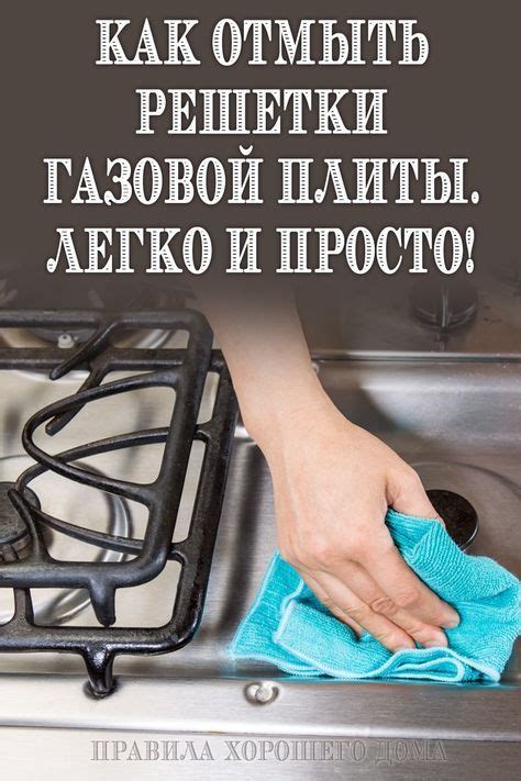 Наконец-то я научилась мыть решетки газовой плиты легко и просто ...