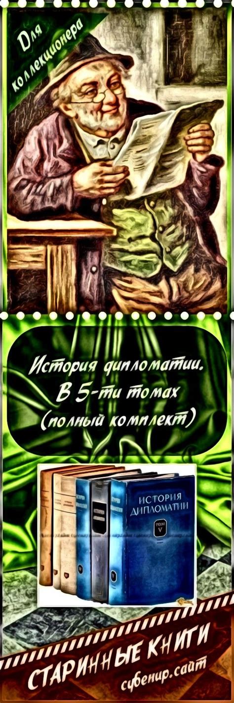 Книга История дипломатии | Love photos, Cool photos, Cool pictures